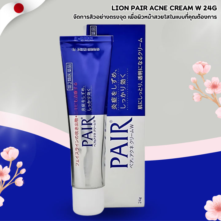 Lion Pair Acne Cream W 24g | Lazada.co.th
