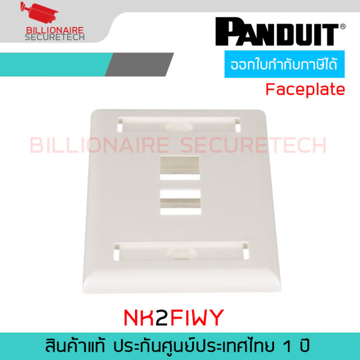 PANDUIT NK2FIWY NK 2-port, single gang, flush mount faceplate with ...