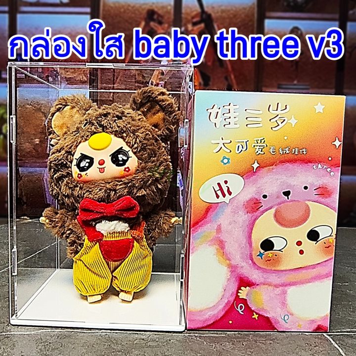 กล่องโมเดล baby tree v3 กล่องใส baby three v3 กล่องอะคริลิคใส่ เบบี้ทรี ...