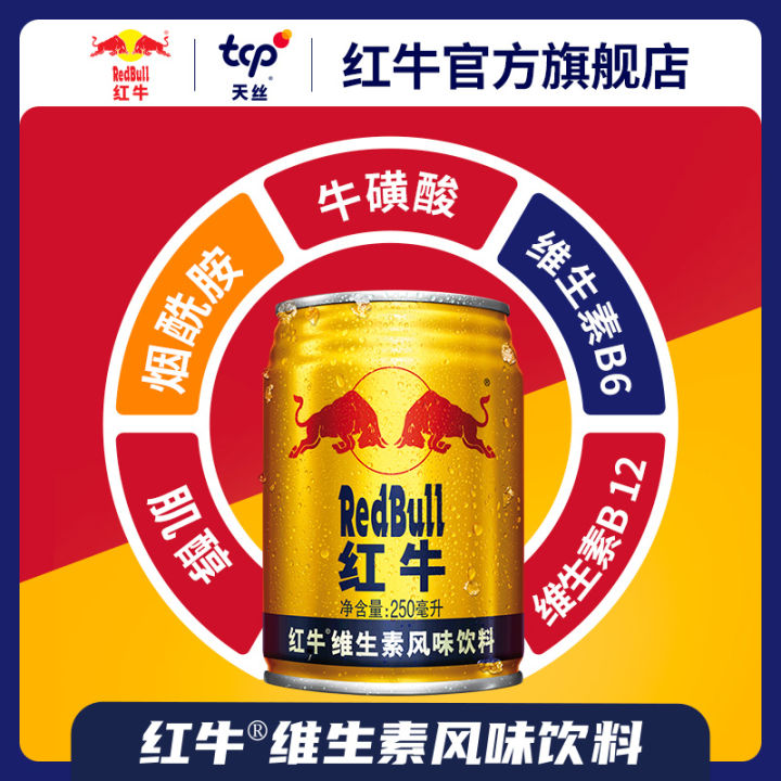 RedBull Red Bull Vitamin Flavor Beverage 250ml*24 cans of functional ...