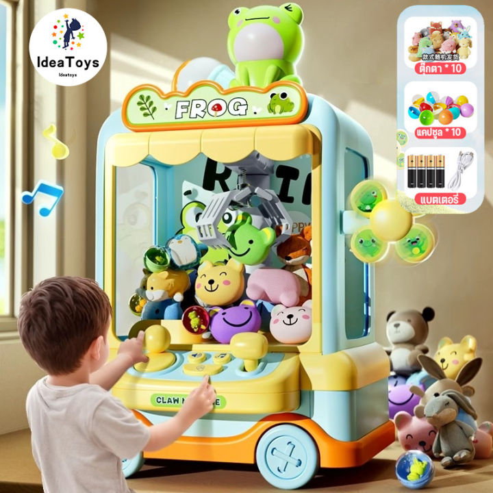 Pluck COD ตู้คีบตุ๊กตาขนาดใหญ่ ตู้คีบตุ๊กตาจำลอง claw machine คุณภาพดีมาก ของเล่นฝึกทักษะ ...