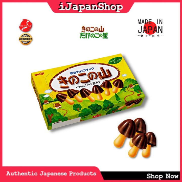 Meiji Kinoko No Yama Chocolate Mushroom Biscuit Chocolate Snacks 82g 1 ...