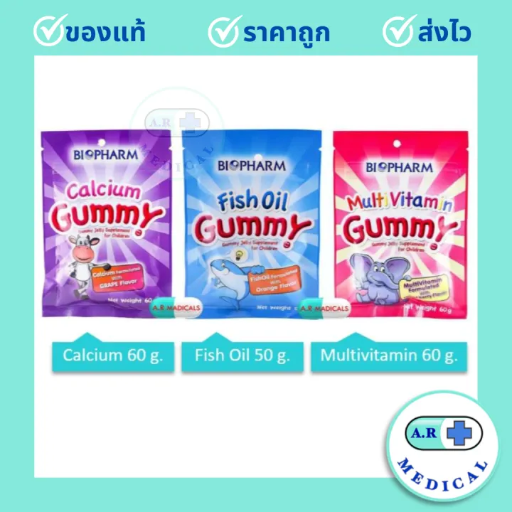 Biopharm Gummy (Calcium,Fish Oil, Multivitamin,& Sugar Free Fiber) ไบโอ ...