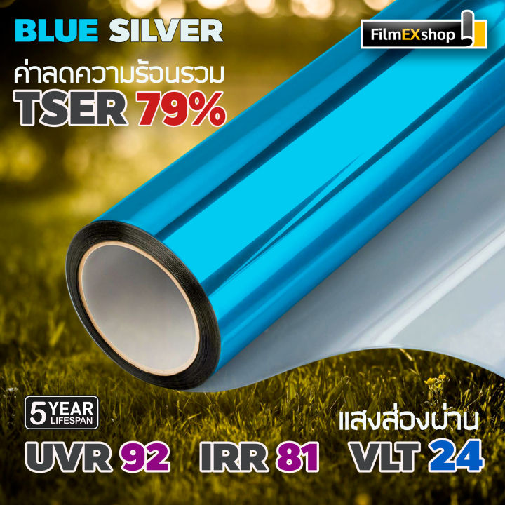 BLUE-SILVER ฟิล์มอาคาร ฟิล์มปรอท WINDOW FILM ฟิล์มกรองแสง (ราคาต่อเมตร ...