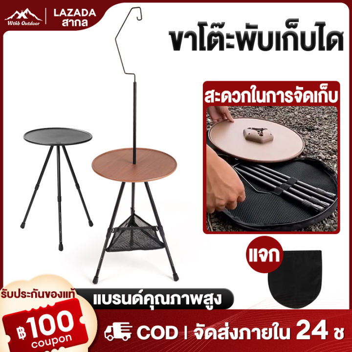 WTHB โต๊ะแคมป์ปิ้ง ตั้งแคมป์โต๊ะกลม โต๊ะกลมเล็กพับได้ ABS กลมเล็ก พับ ...