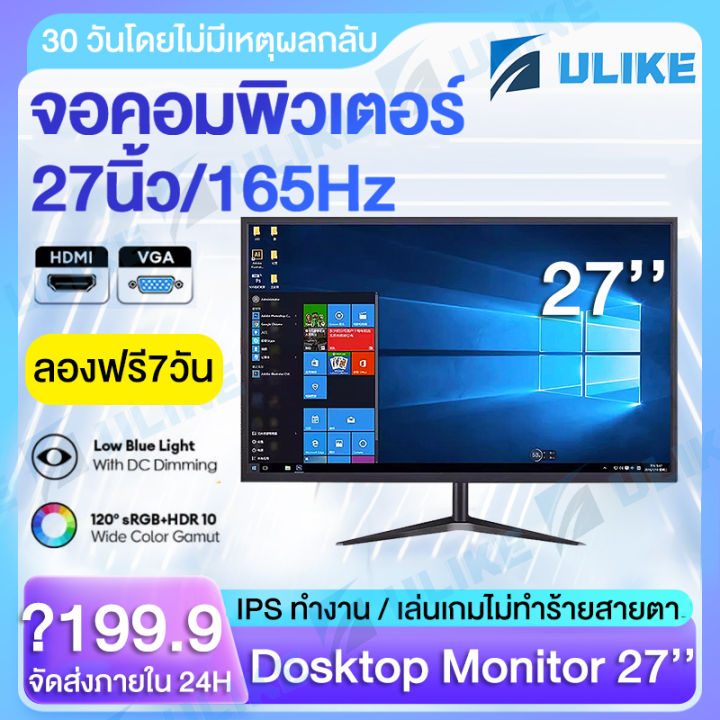 【Thai customer service】27นิ้ว จอคอมพิวเตอร์ 165hz จอคอม monitor 27 นิ้ว ...
