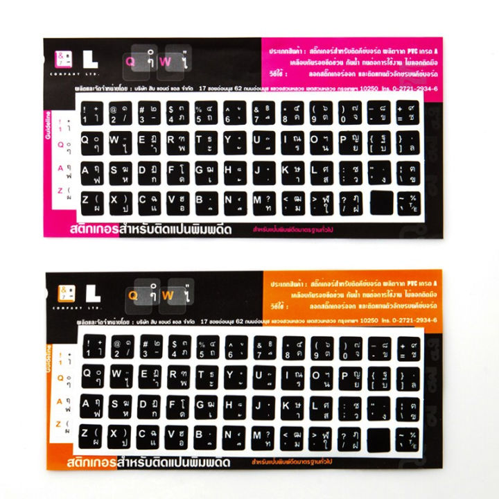 Thai Keyboard Sticker สติกเกอร์ คีย์บอร์ดภาษาไทย | Lazada.co.th