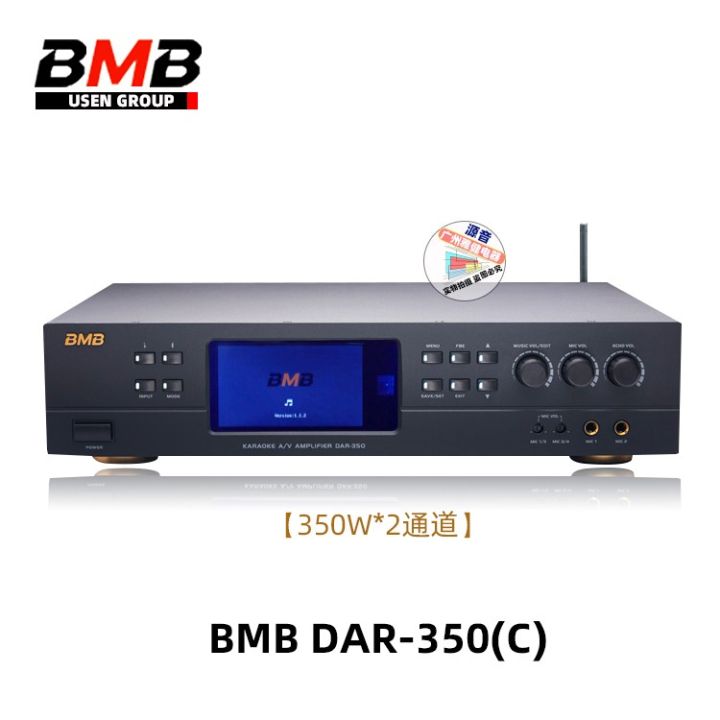 Japan BMB DAR-350 combined power amplifier AV all-in-one high-power ...