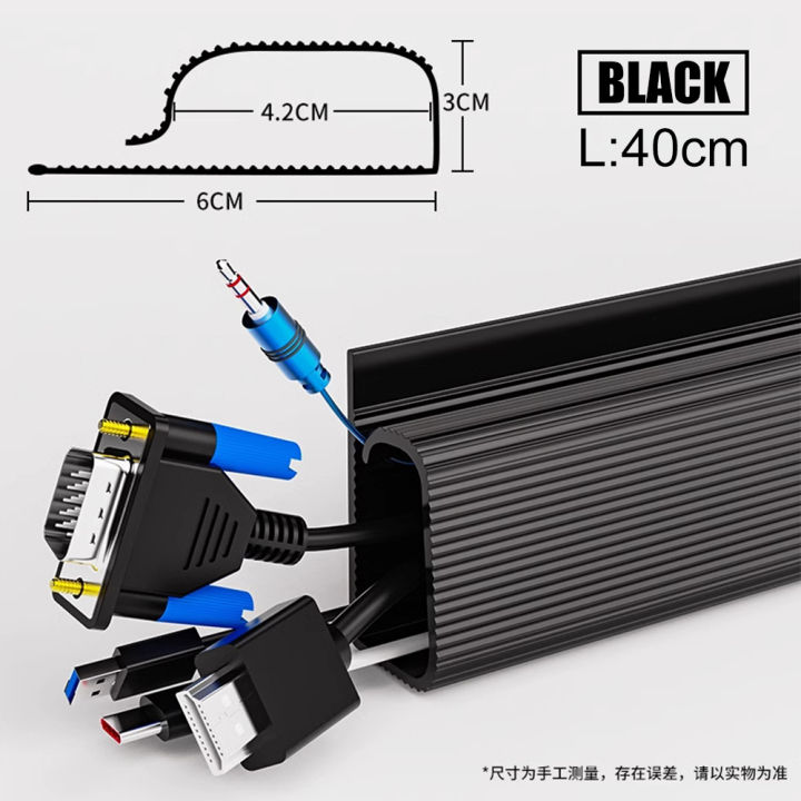 Under Desk Cable Duct Cable Management Easy Install Self-Adhesive Cable ...