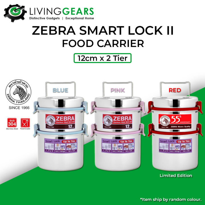 Zebra Smart Lock II Food Carrier (12cm x 2 Tier) Food Container ...