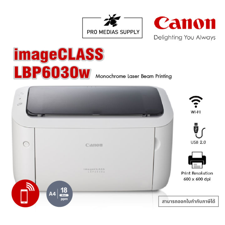 Canon Mono Laser Printer #LBP6030W เครื่องพิมพ์เลเซอร์ขาวดำ | Lazada.co.th