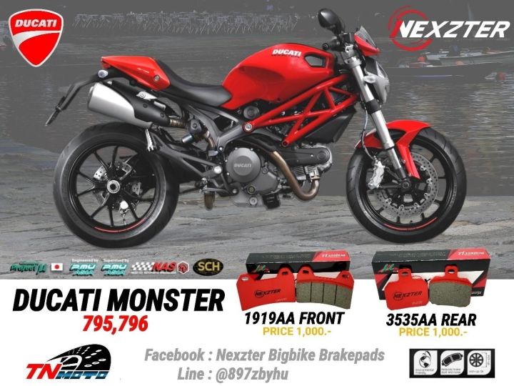 ผ้าเบรค DUCATI MONSTER 795 796 | Lazada.co.th