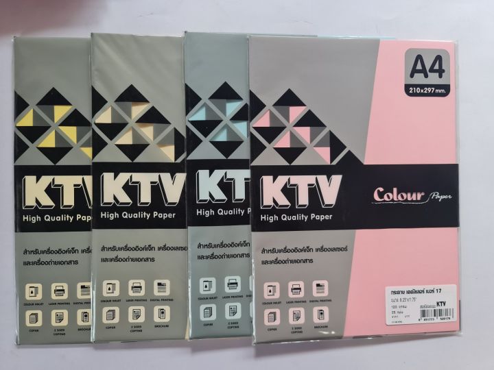 กระดาษสีถ่ายเอกสาร A4 120แกรม 25แผ่น/แพ็ค ยี่ห้อ KTV | Lazada.co.th
