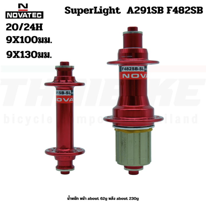 ดุมจักรยานเสือหมอบ SuperLight Novatec A291SB F482SB 20/24H สีแดง ...