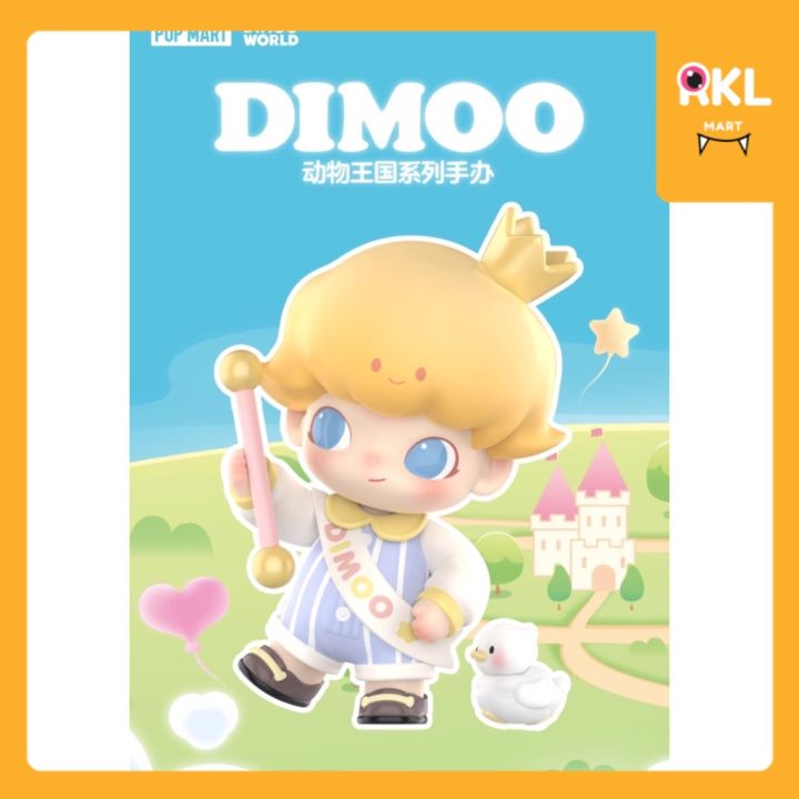 🔥ยกกล่อง-แยกตัว DIMOO : Animal Kingdom 👑 / Secret | Lazada.co.th