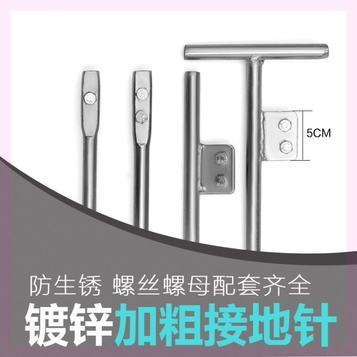 Grounding rod engineering ground wire household T-shaped grounding pin ...
