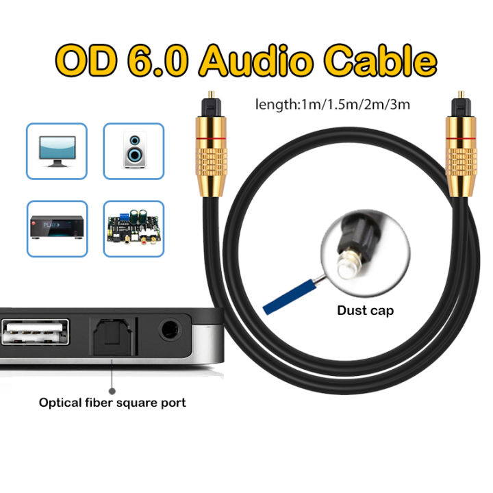 สาย Optical Audio Oslink Digital Optical Audio Cable Gold Plated สายออฟ ...