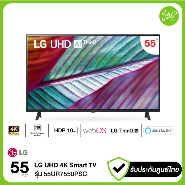 LG ทีวี UHD 4K Smart TV 55" 55UR7550 รุ่น 55UR7550PSC UR7550PSC UR7550 ...