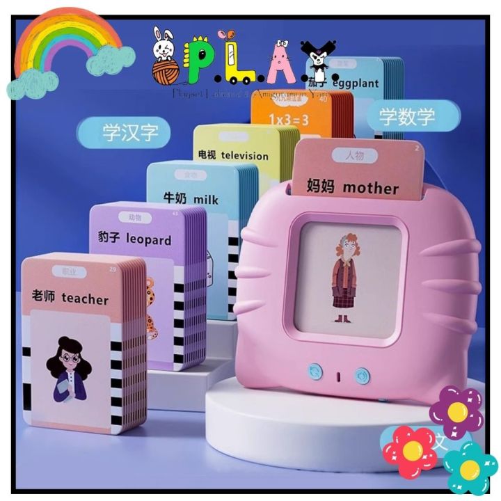 PLAY Card Education Reading Device Set Kids Preschool Learning Card ...