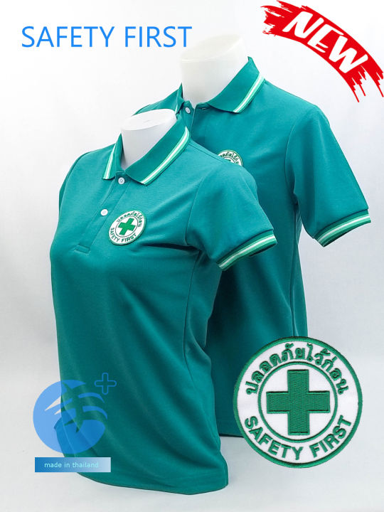 รุ่นใหม่ เสื้อโปโล SAFETY FIRST สีเขียว (ชาย/หญิง) ผ้าเกรดแบรนด์เนม ...