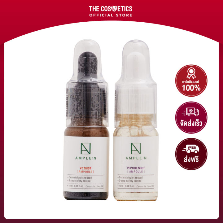 COREANA AMPLE : N [VCShot 10ml + Peptide Shot 10ml] | Lazada.co.th