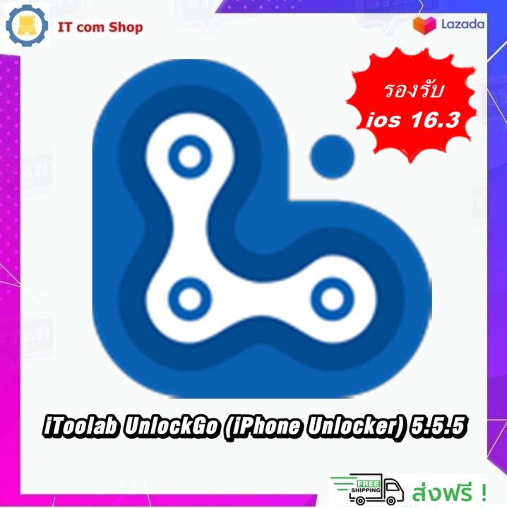 โปรแกรมซ่อมโทรศัพท์ มือถือ ระบบ ios iToolab UnlockGo 5.5.5 ตัวเต็ม ถาวร ...