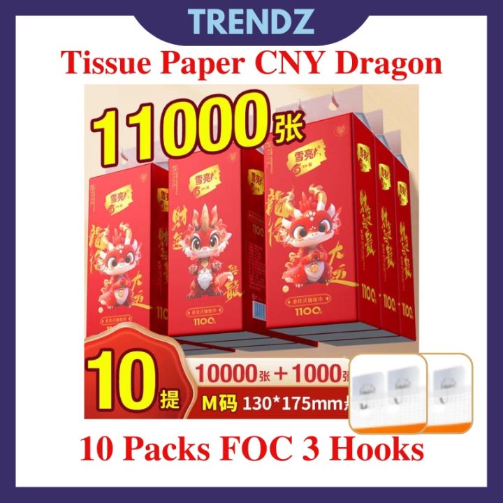 10 Packs CNY Dragon Wall Mounted Facial Tissue 1100 Sheets Toilet Paper ...