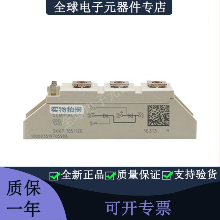 Brand-new spot SKKT105/12E SKKT92B16E bidirectional SCR controller ...