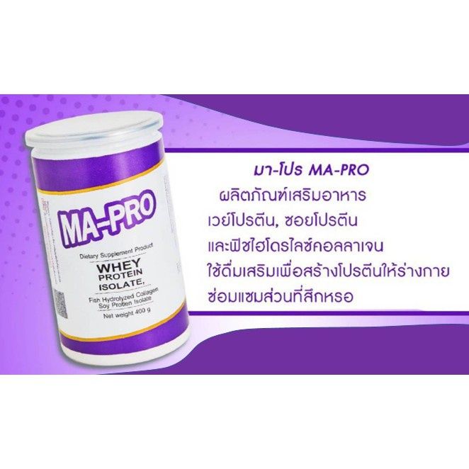 จัดส่งฟรี มีเก็บปลายทาง MA PRO Whey Protein Isolate 400G. มาโปร เวย์ ...