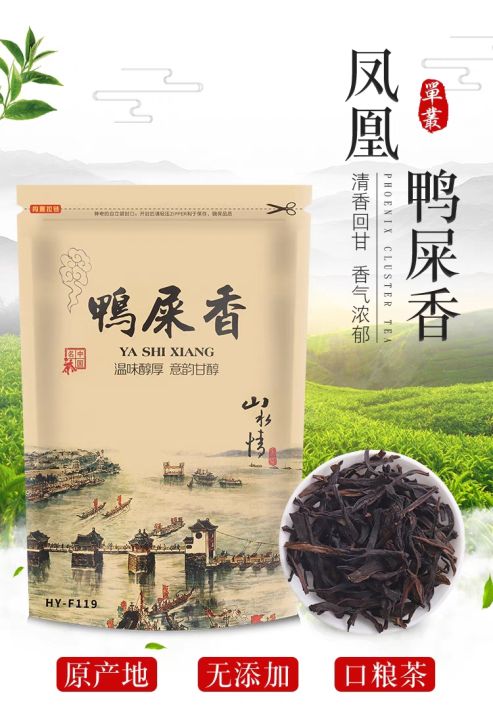 Duck Poo fragrant Phoenix Single Fir Tea Chaozhou Honey Orchid fragrant ...