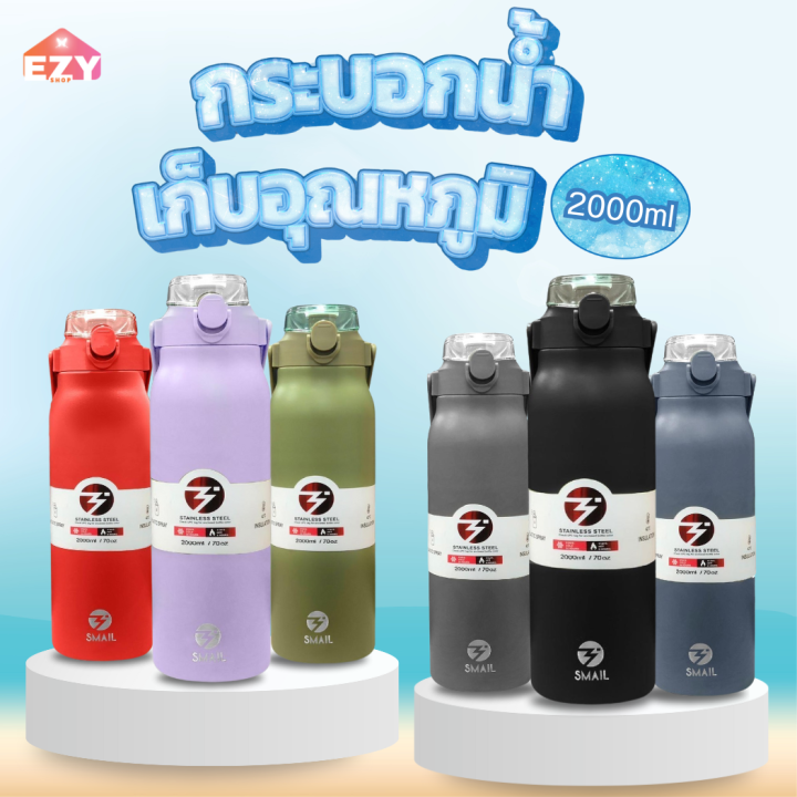กระบอกน้ำ 2 ลิตร (2000ml) ขวดน้ำเก็บความเย็น สเตนเลส316 กระติกน้ำ แก้วน้ำ เก็บน้ำร้อน/เย็นได้นาน ...