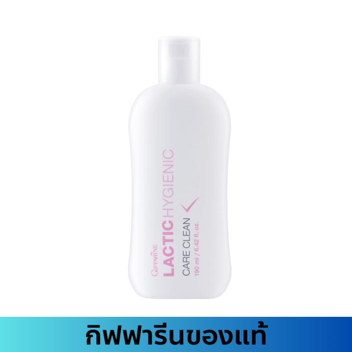 Giffarine LACTICHYGIENIC CARE CLEAN แลคติค ไฮจีนิค แคร์ คลีน เฉพราะจุดซ่อนเร้นของผู้หญิง สูตร ...