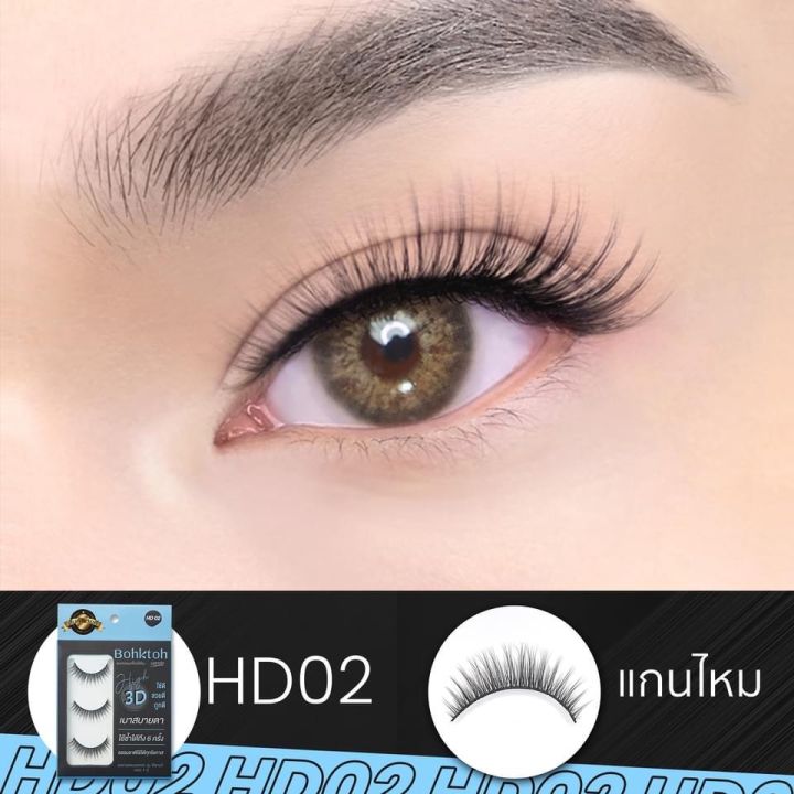 Bohktoh False Lash HD02 3 Pairs | Lazada PH