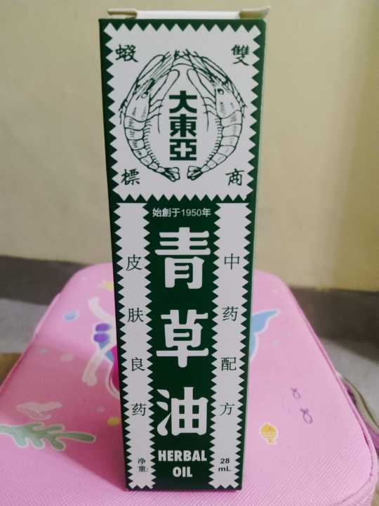 HERBAL MARI SEHAT ;Herbal oil DOUBLE PRAWN BRAND HERBAL OIL (MINYAK CAP ...