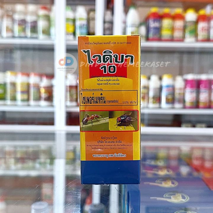 ไวดิบา10 ไซเพอร์เมทริน 10% W/V (cypermethrin) ขนาด 100 ซีซี สารกำจัดแมลงคลาน แมลงบิน | Lazada.co.th