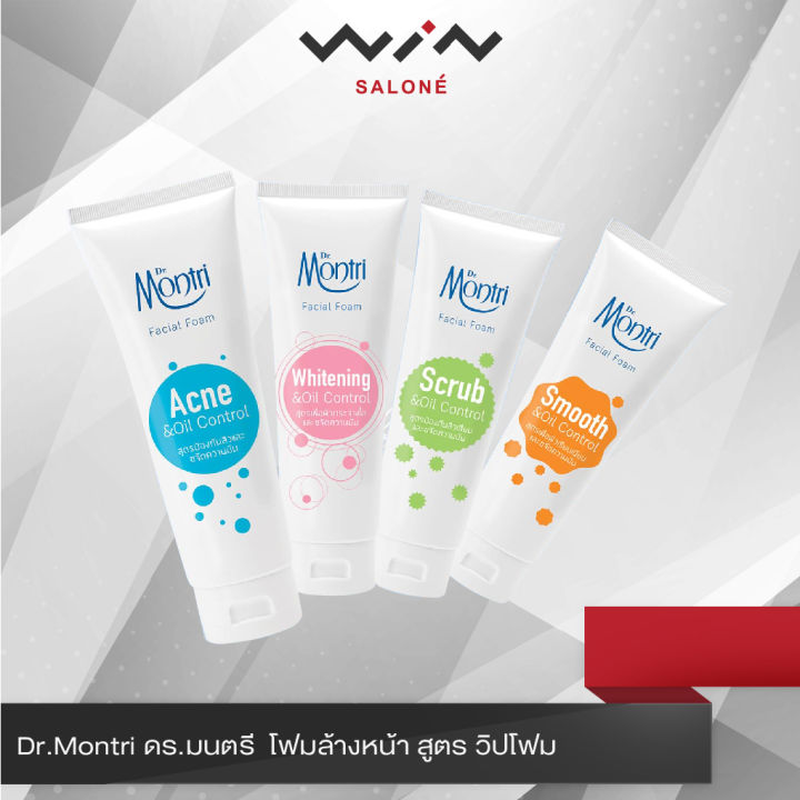 Dr.Montri ดร.มนตรี โฟมล้างหน้า สูตร วิปโฟม ขนาด 25 กรัม / 62.50 กรัม ...