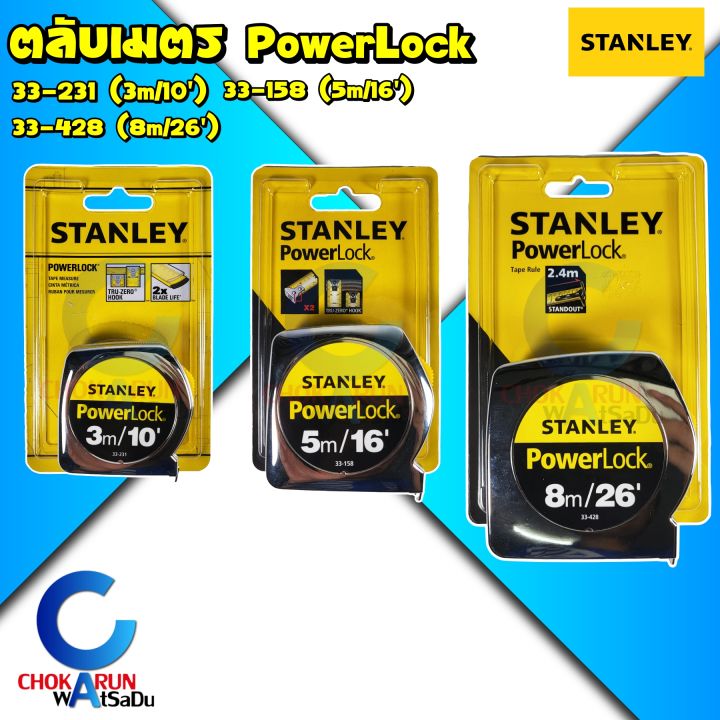 STANLEY ตลับเมตร Powerlock 3/5/8 เมตร - วัดระยะ ที่วัดระยะ วัดที่ ตลับ ...