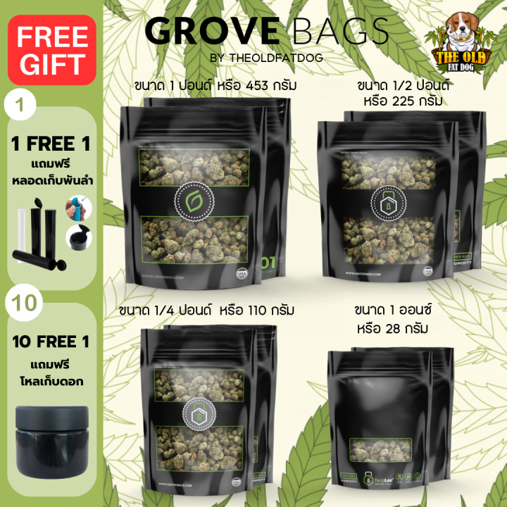 (All Size) Grove bags ถุงบ่มสมุนไพร ถุงบ่ม Grove bag TerpLoc ขนาด 1 ...