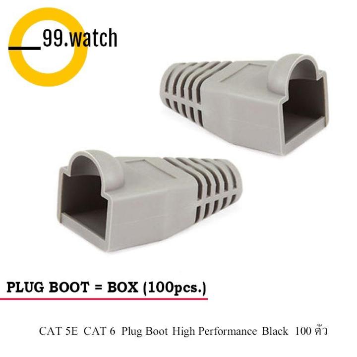 PLUG BOOT CAT 5E CAT 6 Gray 100 ตัว | Lazada.co.th