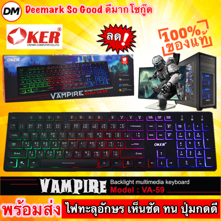 🚀ส่งเร็ว🚀 OKER VA-59 VAMPIRE BACKLIGHT MULTIMEDIA KEYBOARD USB ...