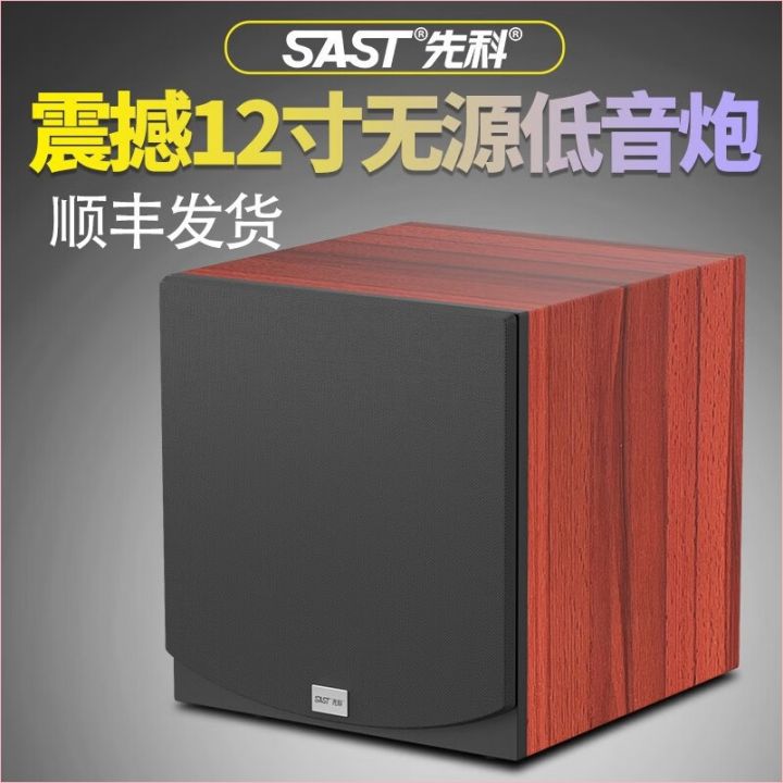 SAST Active Subwoofer Home Super Heavy Subwoofer High Power Home ...