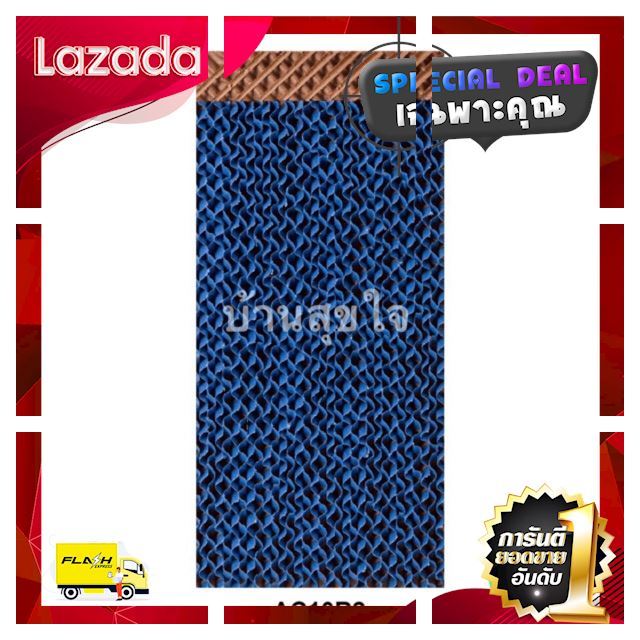 [ Sale ราคาพิเศษ!! ] 🌸Hatari แผ่นกระจายน้ำ AC10R2 สำหรับพัดลมไอเย็น ฮา ...