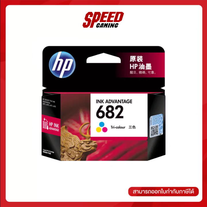 HP INK 682 COLOR By Speed Gaming | Lazada.co.th