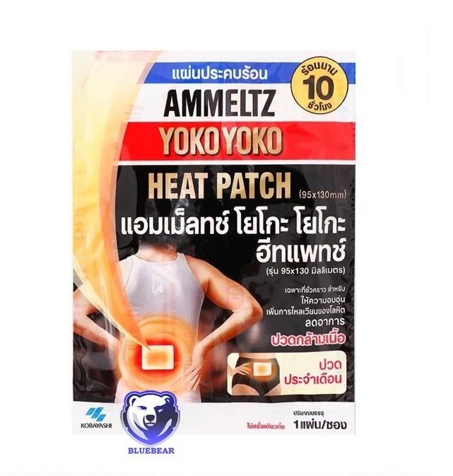 Ammeltz Heat Patch แอมเม็ลทซ์ แผ่นประคบร้อน (1แผ่น/ซอง) | Lazada.co.th