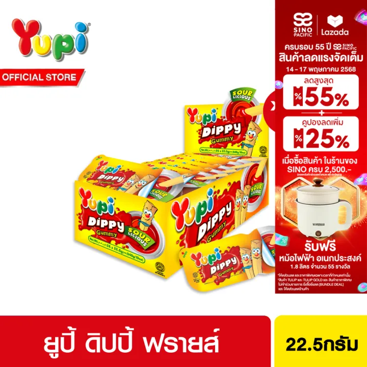 [Discon] [แพ็ค18 ชิ้น] ยูปี้ ดิปปี้ ฟรายส์ 22.5ก. Yupi Dippy Fries 22.5g. | Lazada.co.th