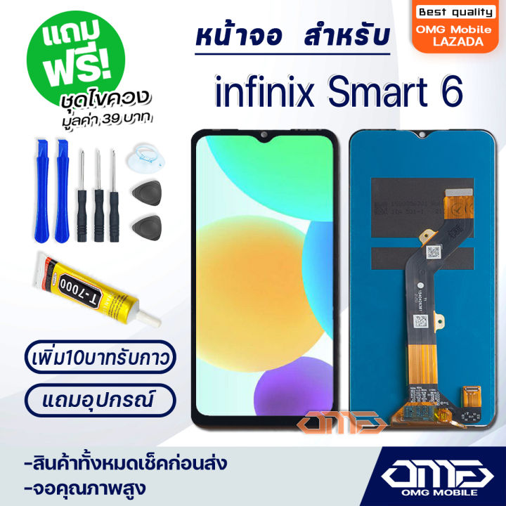 หน้าจอ infinix Smart 6/ X6511B จอ จอชุด จอinfinix LCD Display พร้อม ...