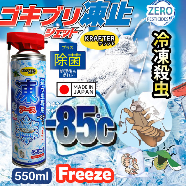 😍【READY STOCK】Krafter -85 ํ C Instant Freeze Insect cold killer spray i ...