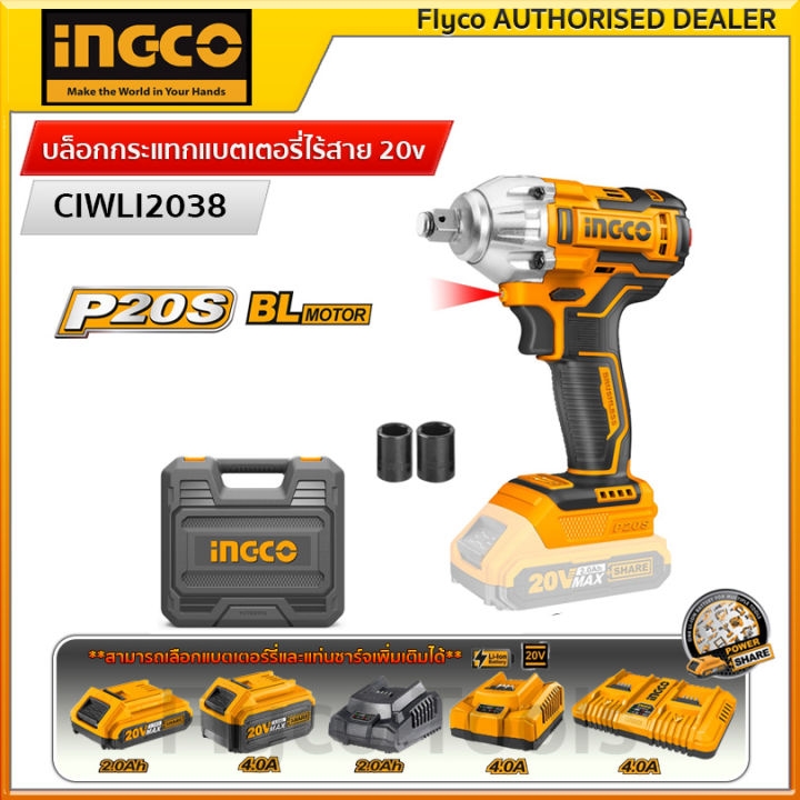 INGCO บล็อกกระแทกแบตเตอรี่ไร้สาย 20v Super Select รุ่น CIWLI2038 ท็อคซ์ ...