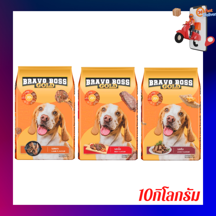 Bravo Boss บราโว่ บอส 1สี 3สี อร่อยกินง่าย อาหารสุนัข อาหารเม็ดสุนัข ...