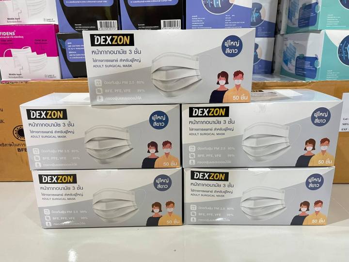 หน้ากากอนามัยการแพทย์ Dexzon สีขาว 50 ชิ้น สีขาว มี VFE ป้องกันไวรัส 99% | Lazada.co.th